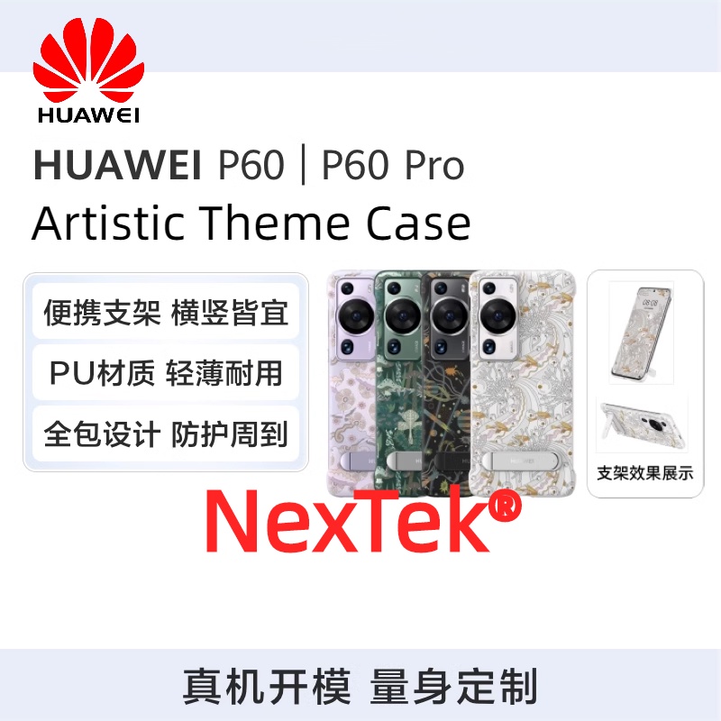 แท้100% HUAWEI P60/P60 Pro Artistic Theme Case HUAWEI P60 / P60 Pro ธีมศิลปะ เคส PU Stand Art ...
