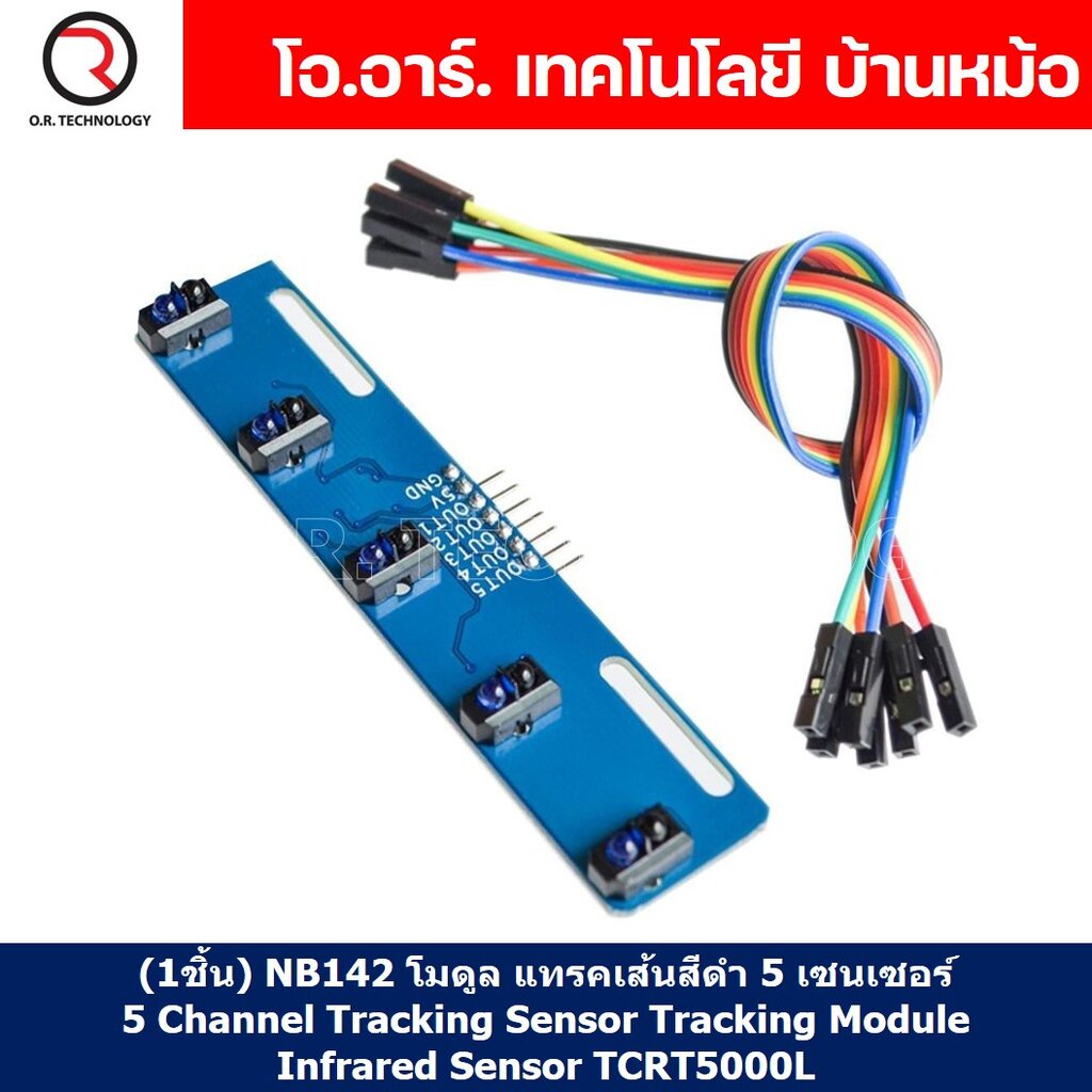 (1ชิ้น) NB142 โมดูล แทรคเส้นสีดำ 5 เซนเซอร์ 5 Channel Tracking Sensor Tracking Module Infrared ...
