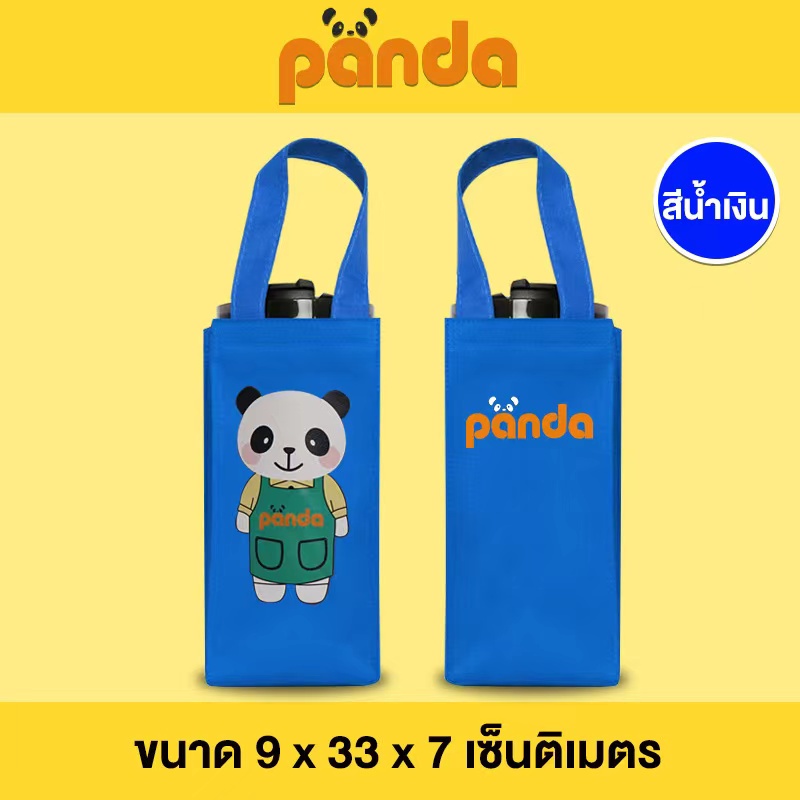 PANDA ถุงyeti ถุงใส่แก้วเยติ ถุงใส่แก้วเก็บความเย็น | Shopee Thailand