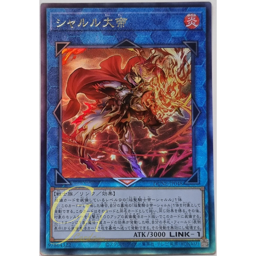 Yugioh [DUNE-JP048] Charlemagne (Ultimate Rare) | Shopee Thailand