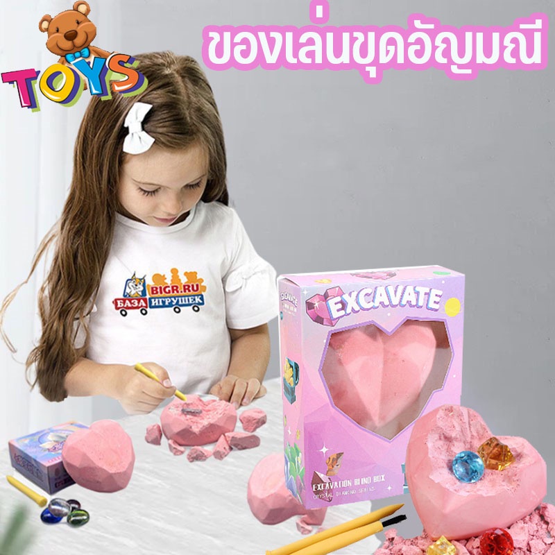 พร้อมส่ง ยกกล่อง ของเล่นขุดอัญมณี ขุดฟอสซิล ของเล่น Heart Gem Blind Box ...
