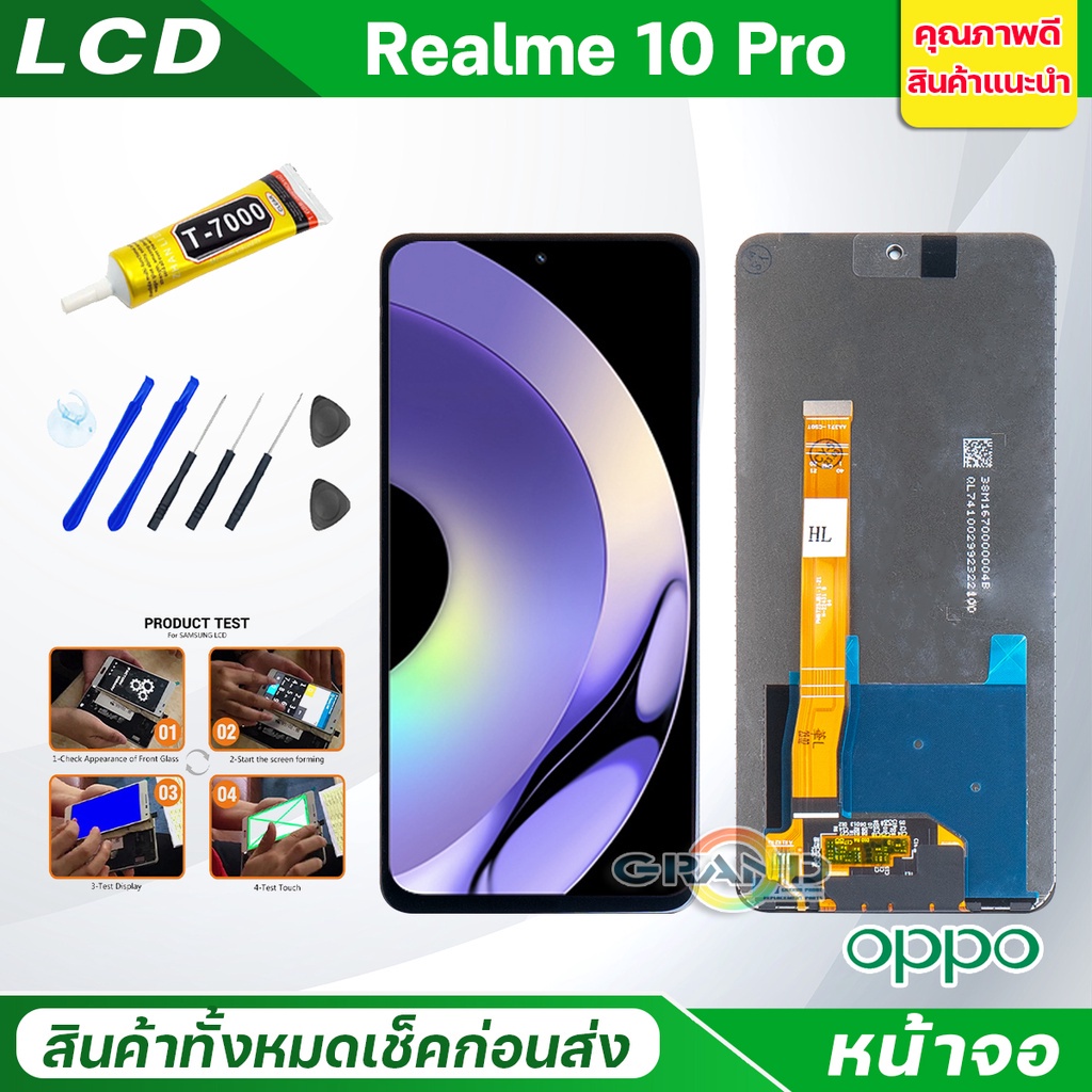 Lcd หน้าจอ oppo Realme 10 Pro Screen Display อะไหล่จอ จอชุด พร้อม ...