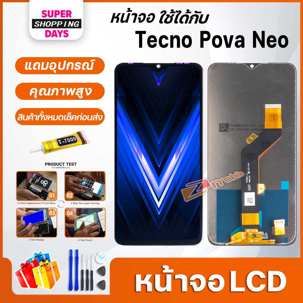 หน้าจอ LCD Tecno Pova Neo Display จอ+ทัช อะไหล่มือถือ อะไหล่ จอTECNO ...
