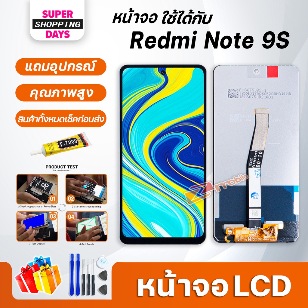 หน้าจอ LCD xiaomi Redmi Note 9S อะไหล่มือถือ พร้อมทัชสกรีน LCD Screen ...