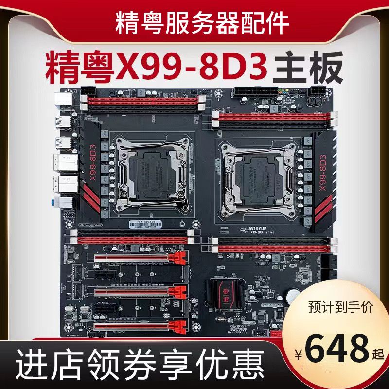 Jingdong X99-8D3 ชุดบอร์ดเกม ช่องคู่ 2011-3 Pin 8 ช่อง DDR3 D4 E52666 2678V3 | Shopee Thailand