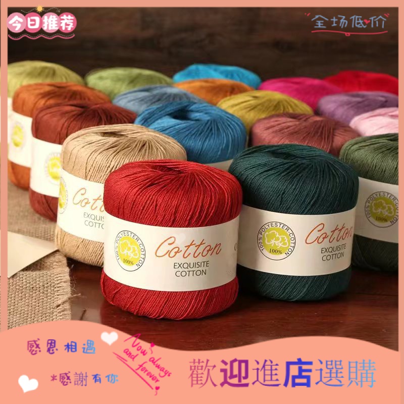 Spot wholesale 4-strand lace thread skin-friendly silk cotton thread ...