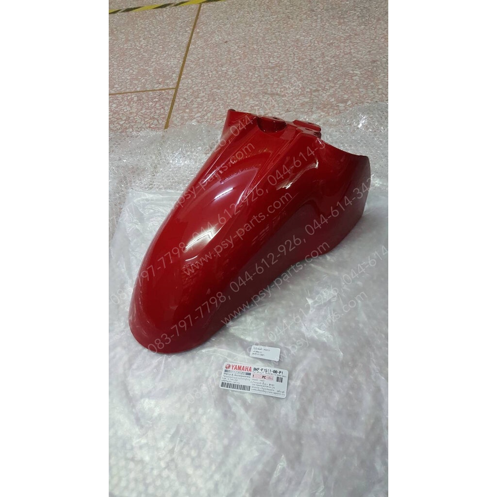บังโคลนหน้า FAZZIO แท้ๆ สีแดงสด (0121) BKF-F1511-00-P1 | Shopee Thailand