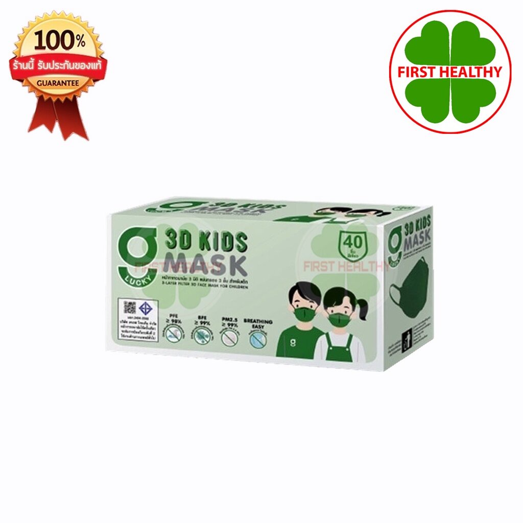 G Mask Face Mask G Lucky Mask ของแท้ มีตราปั๊ม KSG หน้ากากอนามัย ทาง ...