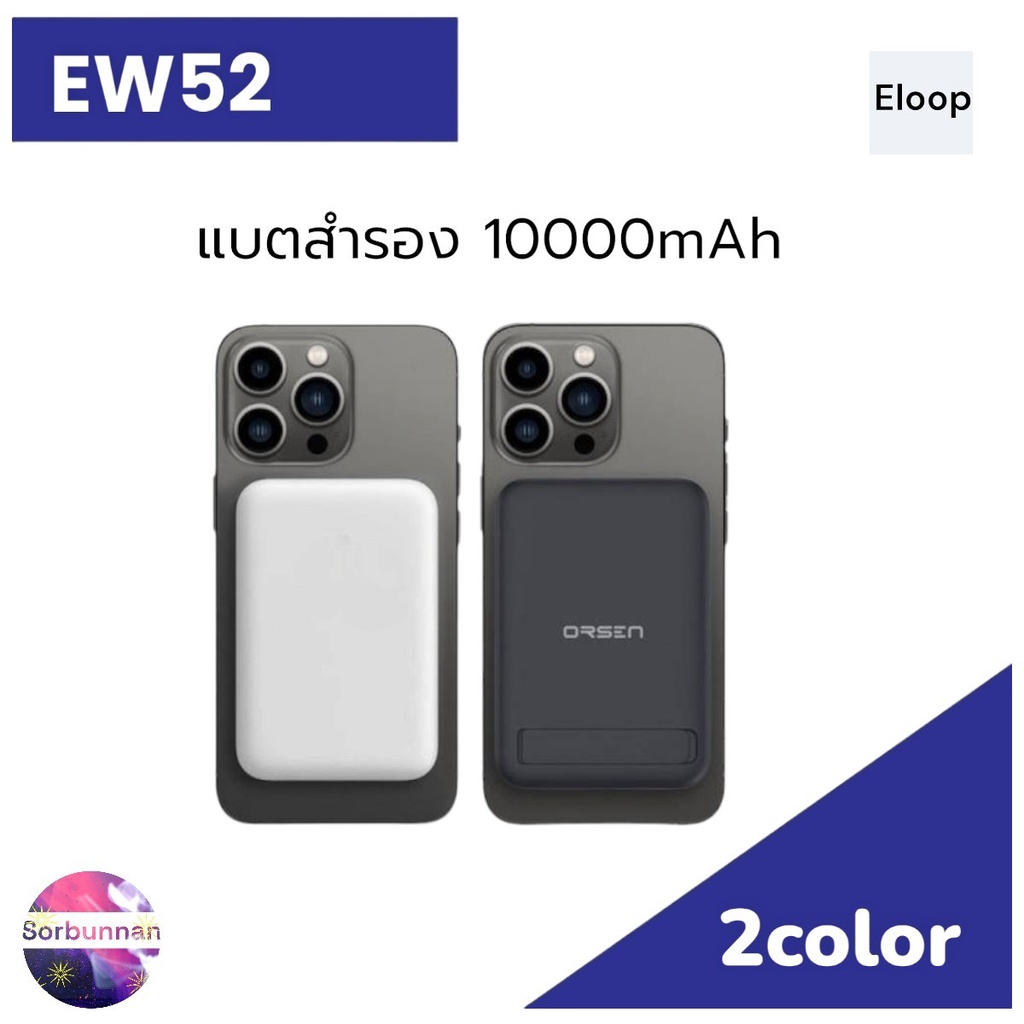 ประกัน1ปี Eloop EW52 10000mAh แบตสำรองไร้สาย MagCharge Magnetic Battery ...