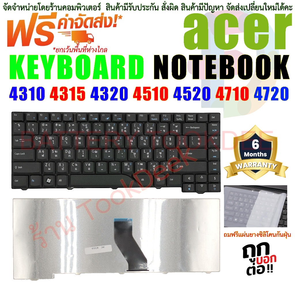 KEYBOARD ACER คีย์บอร์ด ACER Aspire 4310 4315 4320 4510 4520 4710 4720 ...