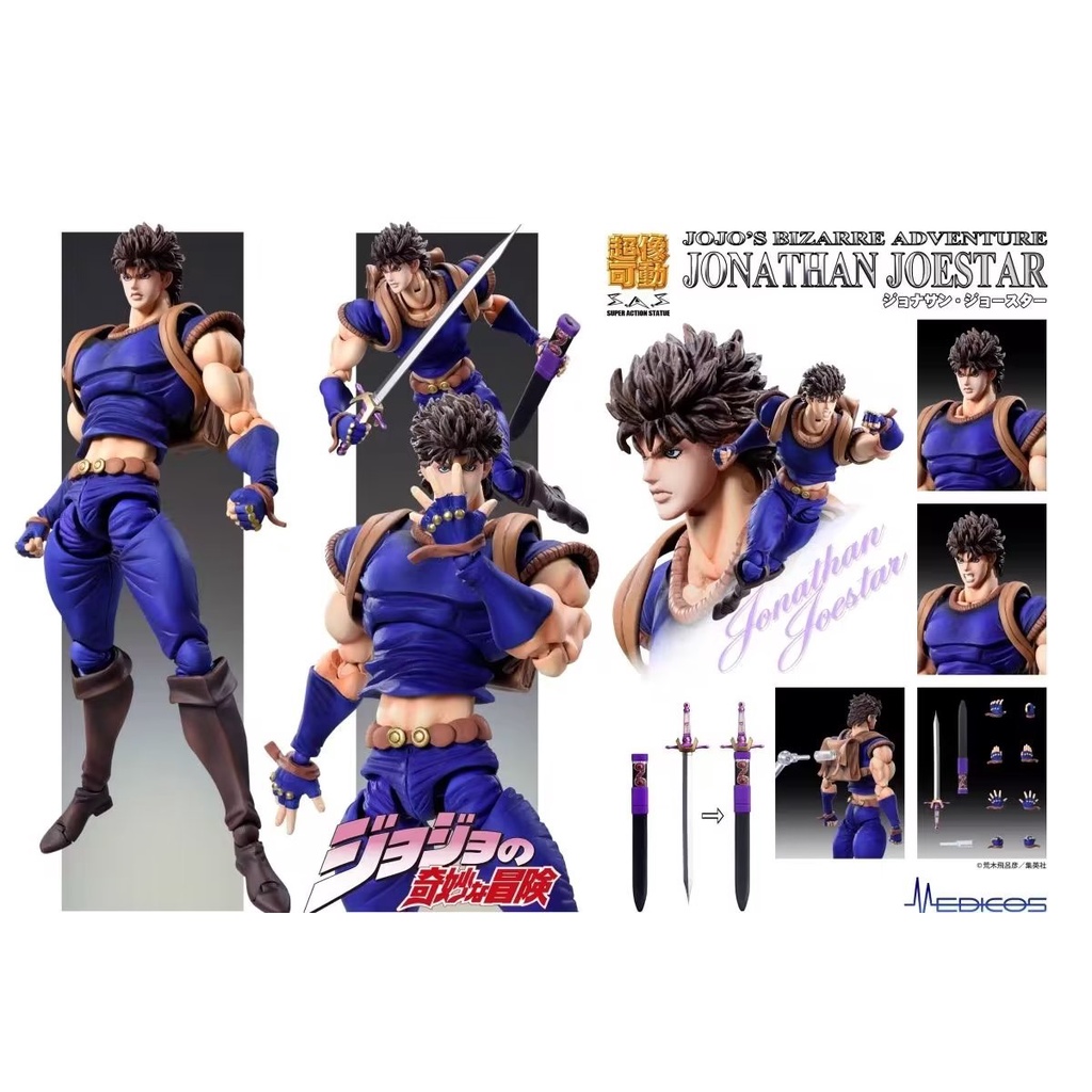 โมเดลฟิกเกอร์ รูปการ์ตูน JoJo's Bizarre Adventure Dio Kujō Jautarō ...