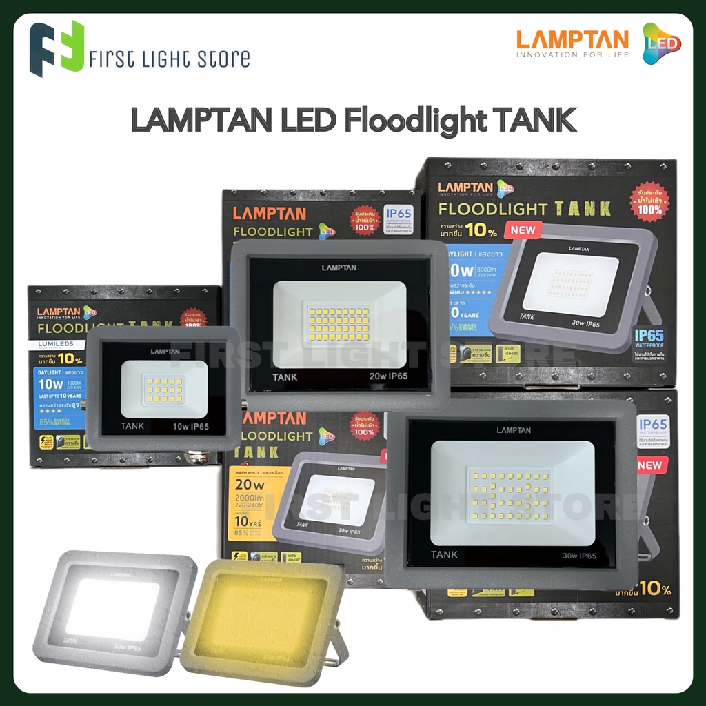 LAMPTAN โคมไฟฟลัดไลท์ LED Floodlight รุ่น TANK IP65 กันน้ำ100% พร้อมวาล์วระบายความชื้น แสงขาว ...