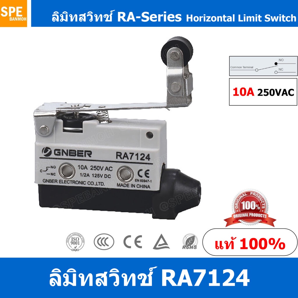 RA7124 ลิมิทสวิทช์ (Limit switch) GNBER รุ่น RA7124 RA 7124 Limit ...
