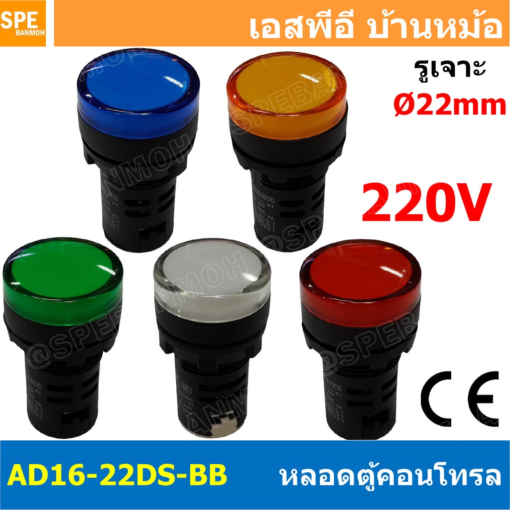 [ 10 ชิ้น ] AD16-22DS-BB 220V Indicator Lamp 220v 22mm Pilot Lamp 22mm หลอดตู้คอนโทรล AD16 22DS ...