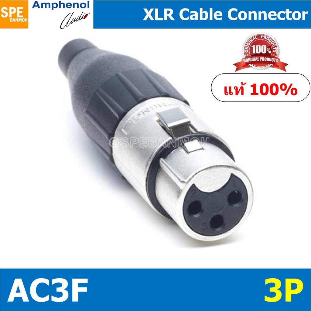 AC3F Amphenol XLR ปลั๊ก แจ็ค XLR แอมฟินอล คอนเนคเตอร์ หัว XLR ตัวเมีย ...