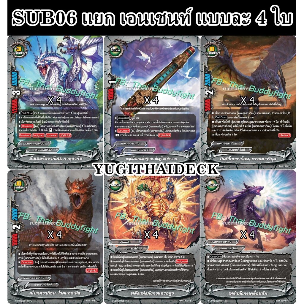 พร้อมส่ง ชิน บัดดี้ไฟท์ BFT-S-UB06-1 , BFT-S-UB06-2 ชุดเสริม มี 2 แบบ | Shopee Thailand