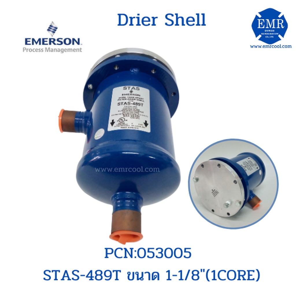 EMERSON (อีเมอร์สัน) ไดเออร์เชลล์ DRIER SHELL ขนาด 1-1/8" STAS-489T (1 ...