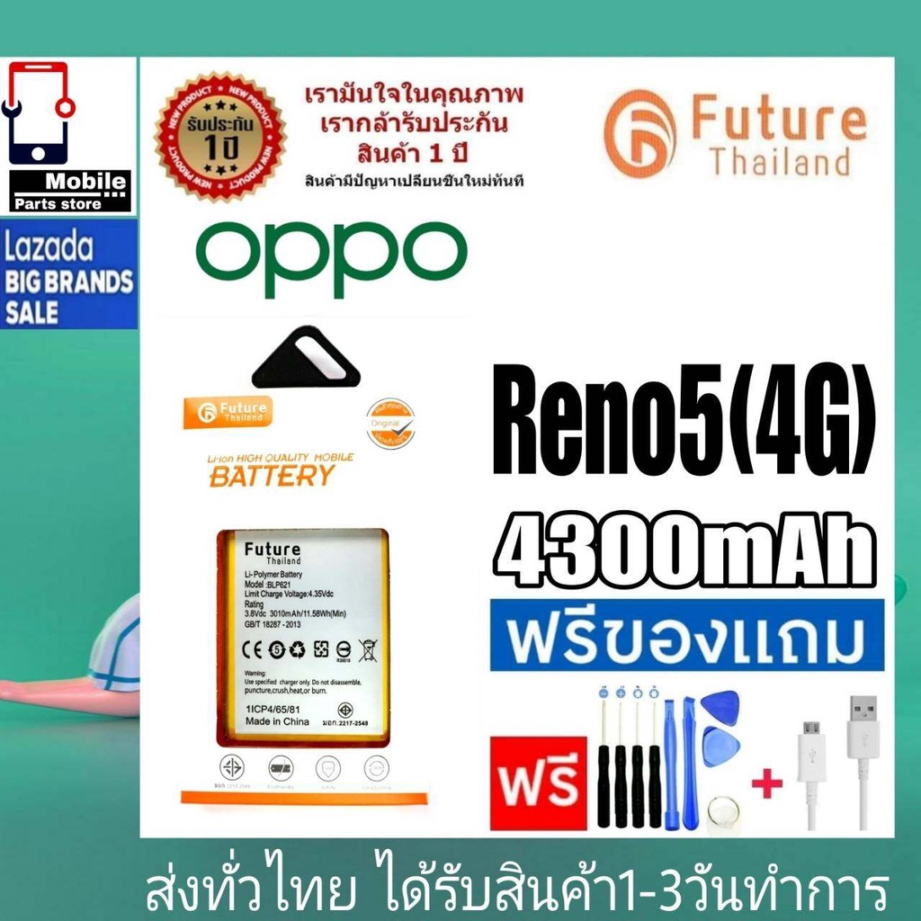 แบตเตอรี่ แบตมือถือ Future Thailand battery OPPO Reno5(4G) แบตOPPO ...