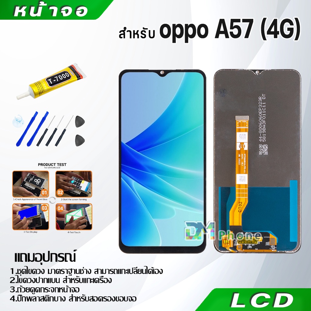 หน้าจอ LCD Display จอ + ทัช oppo A57(4G)/A57(5G) อะไหล่มือถือ อะไหล่ จอ ...