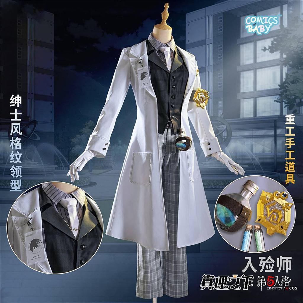 Identity V Cosplay Costume Aesop Carl Embalmer คอสเพลย์เครื่องแต่งกาย ...