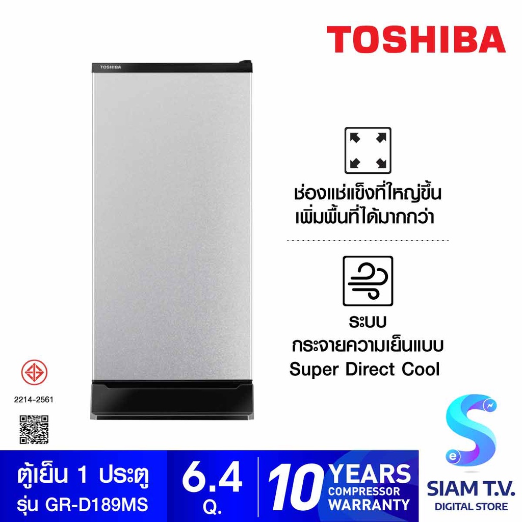 TOSHIBA ตู้เย็น 1 ประตู ความจุ 6.4 คิว สีเทา รุ่น GR-D189 โดย สยามทีวี by Siam T.V. | Shopee ...