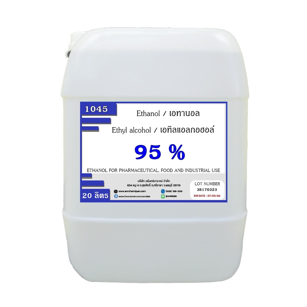 1045.เอทิลแอลกอฮอล์ ethyl alcohol 95% หรือ เอทานอล ethanol 95% ขนาด 20 ลิตร FOOD GRADE | Shopee ...