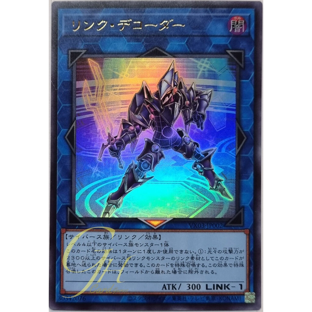 Yugioh [VX03-JP002] Link Decoder (Ultra Rare) | Shopee Thailand