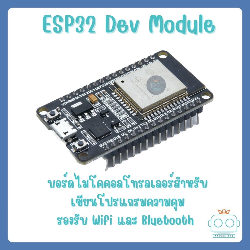 บอร์ด ESP32 Dev Kit V1 | Shopee Thailand