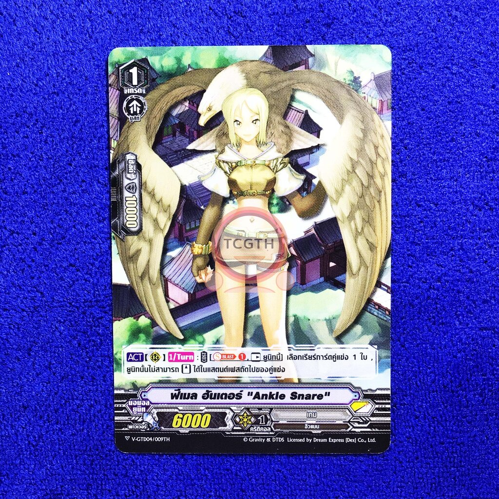 ฟีเมล ฮันเตอร์ "Ankle Snare" | Shopee Thailand