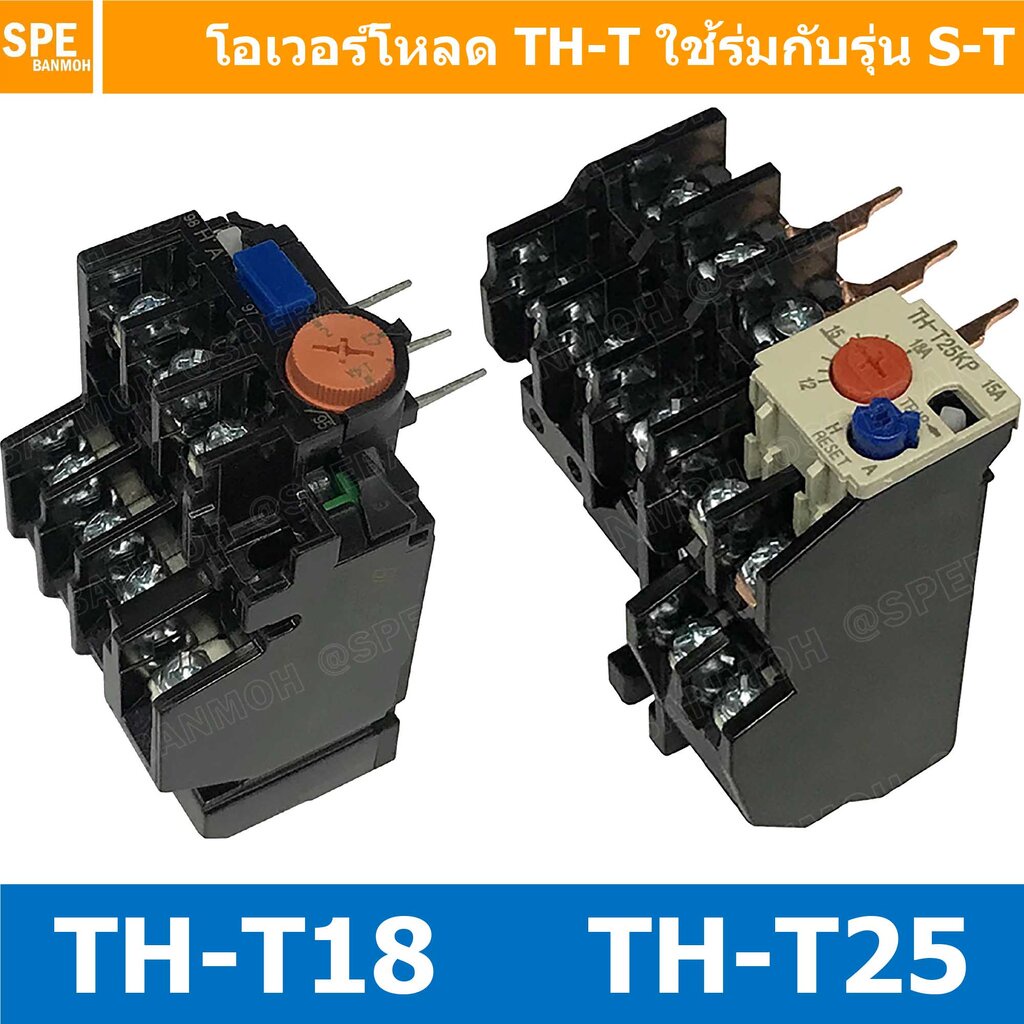 [ 1ชิ้น ] TH-T25 TH-T18 Overload BF T25 T18 THERMAL OVERLOAD RELAY โอเวอร์โหลด TH-T25 TH-T18 โอ ...