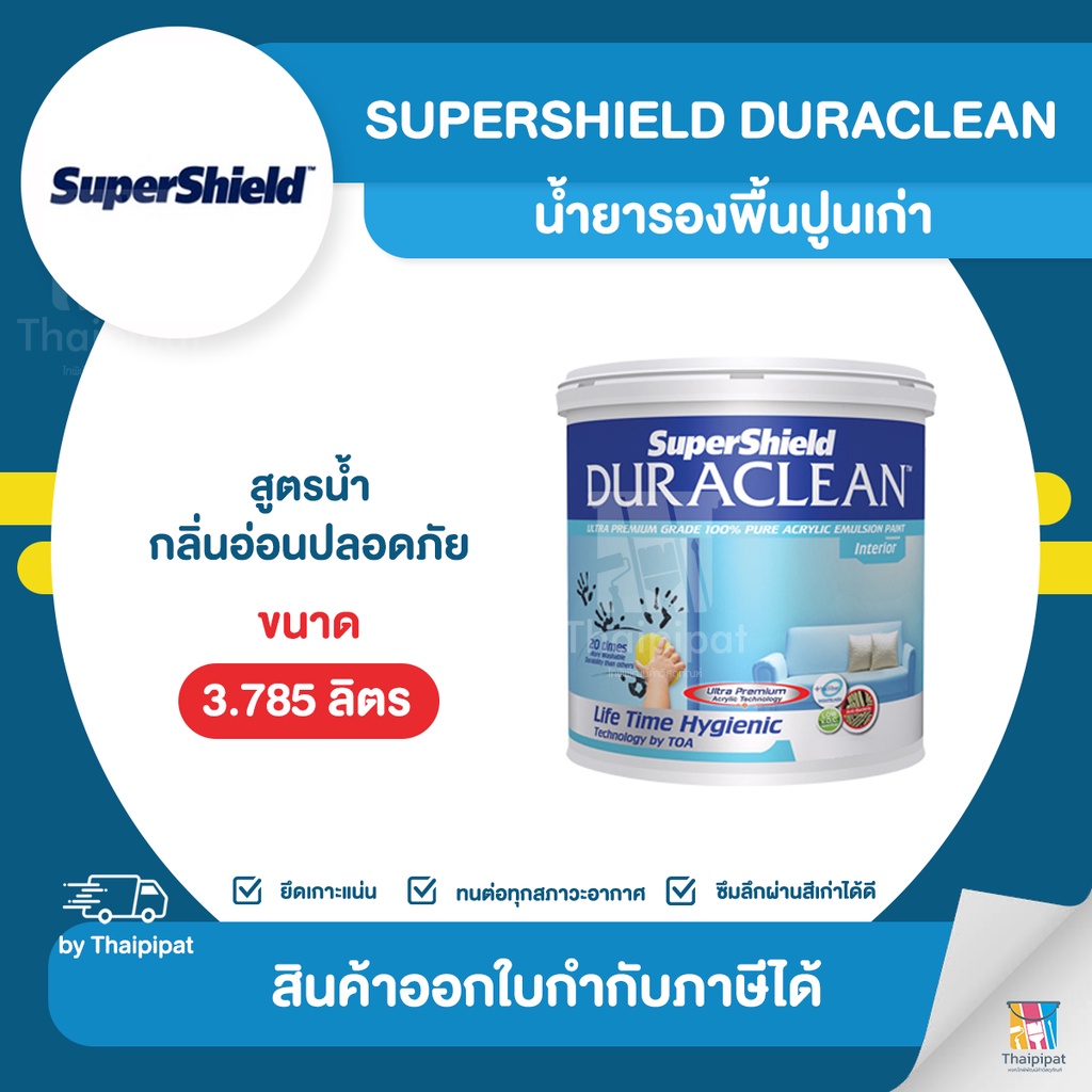 SUPERSHIELD Duraclean สีรองพื้นปูนเก่า สูตรน้ำ ขนาด 3.785 ลิตร ...