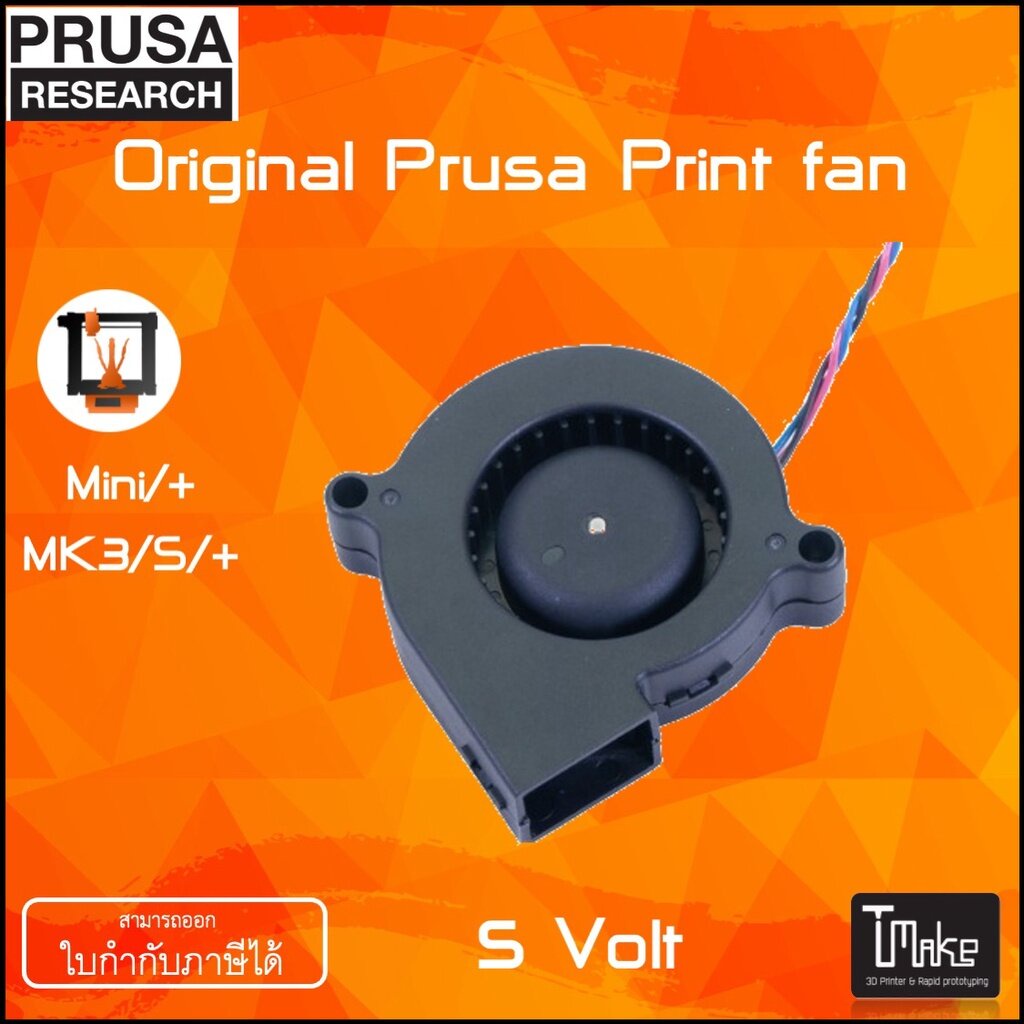 PRUSA Print fan for Prusa MK3 / MK3S / MK3S+ /Mini / Mini+ (PRUSA-PRINT ...