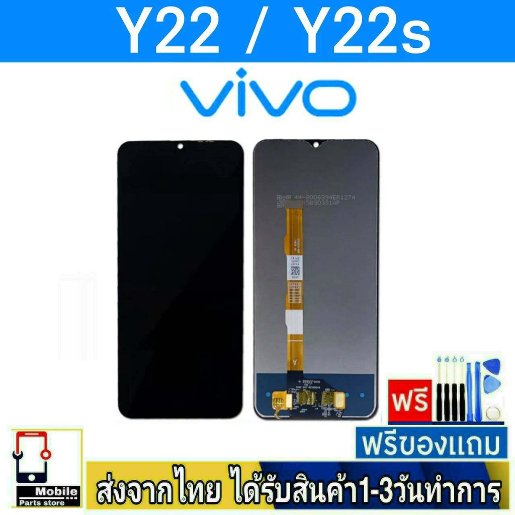 หน้าจอ Vivo Y22 , Y22s , Y28(5G) , Y98 จอLCD หน้าจอมือถือ อะไหล่มือถือ ...