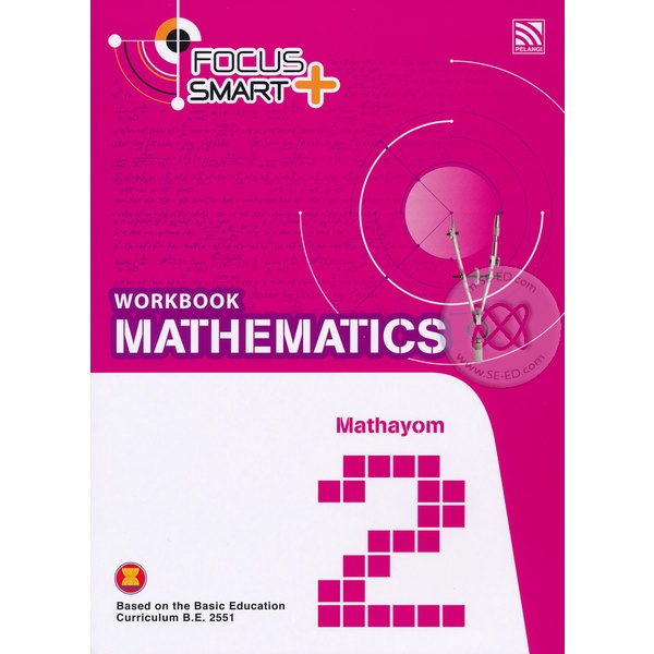 Bundanjai (หนังสือคู่มือเรียนสอบ) Focus Smart Plus Mathematics Mathayom ...