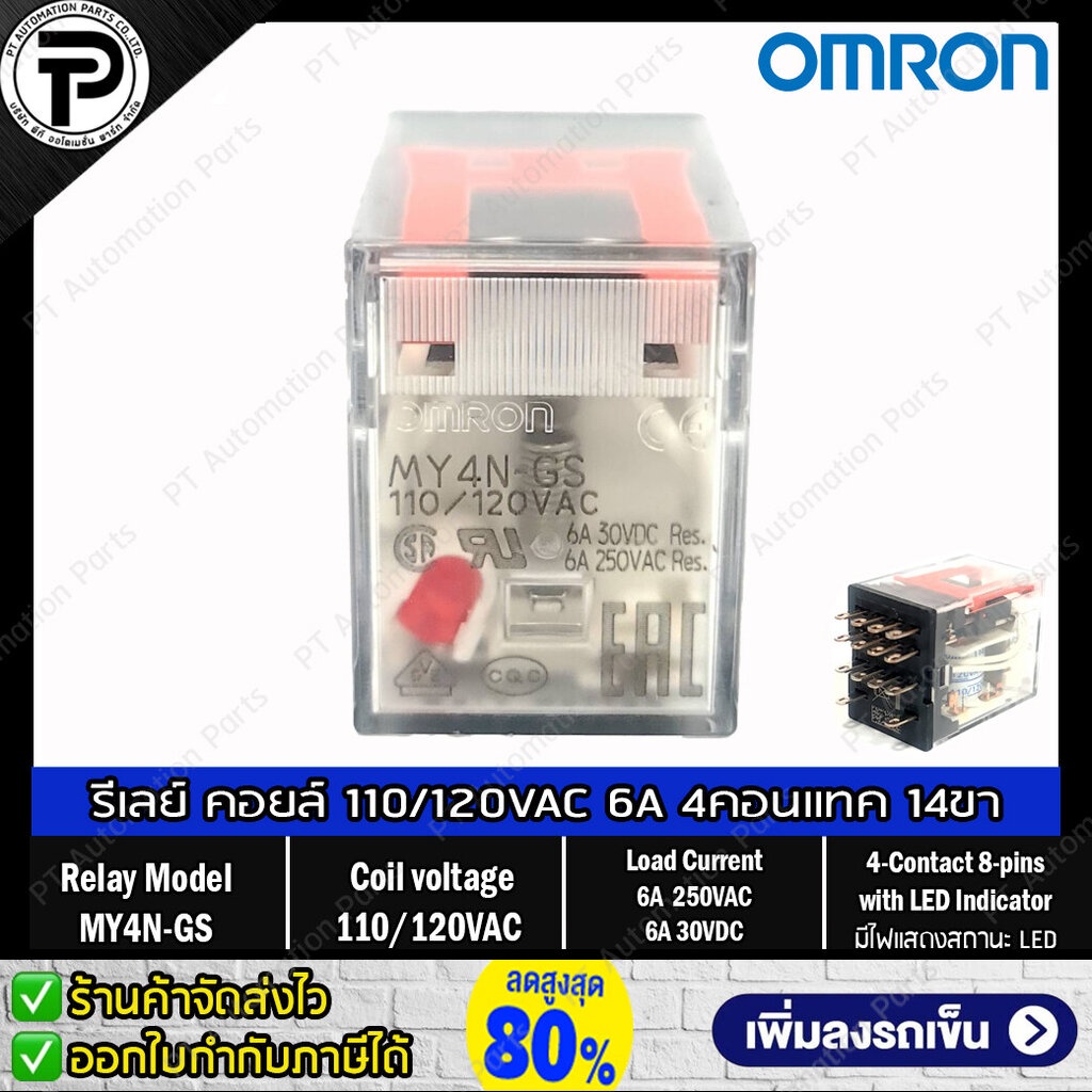 Relay MY2N-GS MY4N-GS รีเลย์ คอยล์ 24VDC 220/240VAC 24VAC 12VDC 100/110VAC 8ขา 14ขา 2คอนแทค 4คอน ...