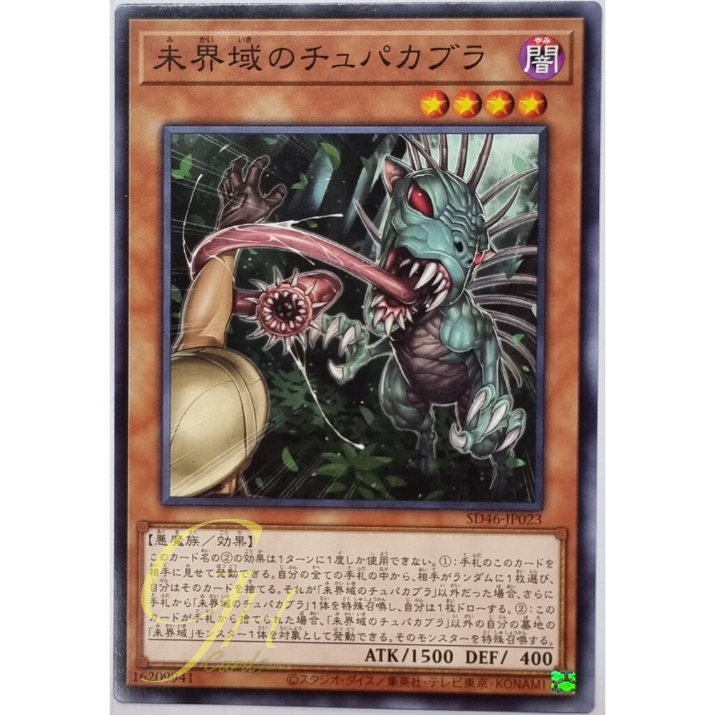 Yugioh [SD46-JP023] Danger! Chupacabra! (Common) | Shopee Thailand
