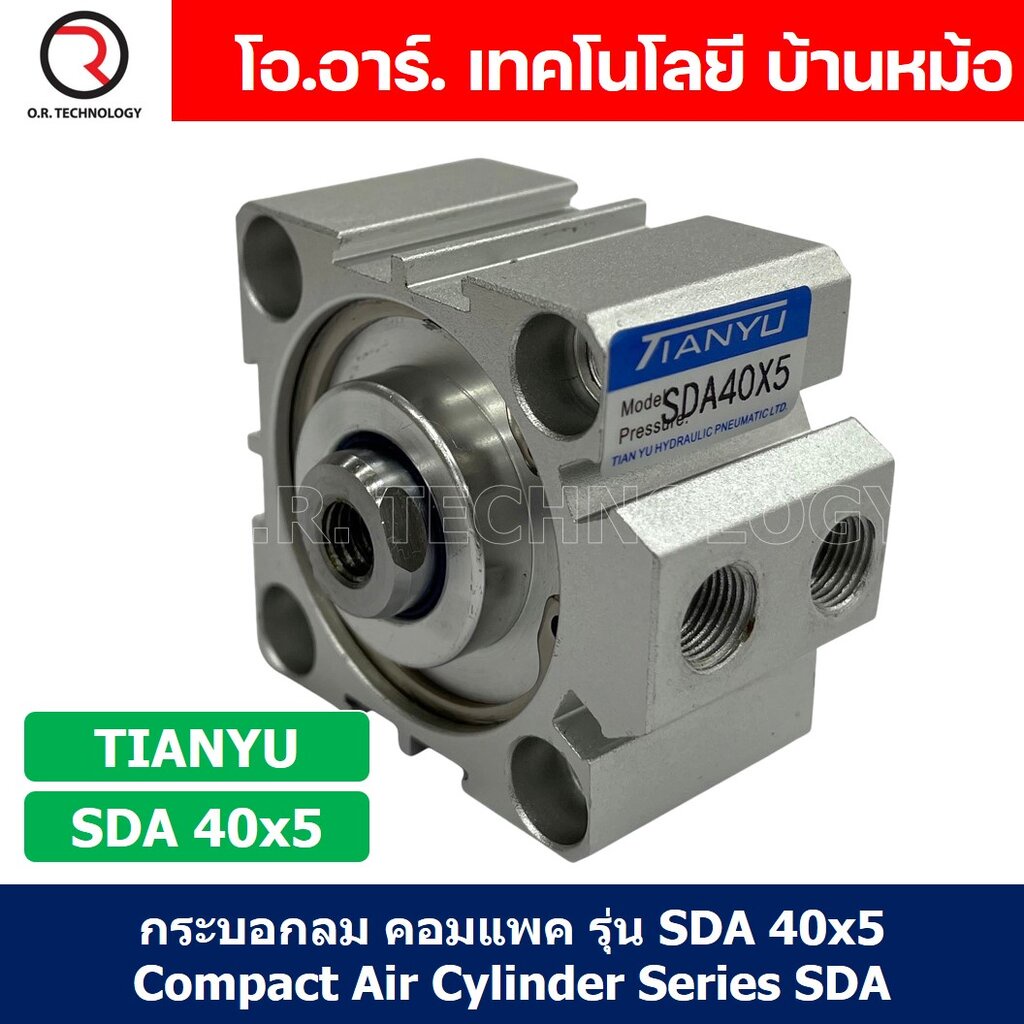(1ชิ้น) SDA 40x5 กระบอกลมคอมแพค กระบอกลม รุ่นคอมแพค Compact Air ...