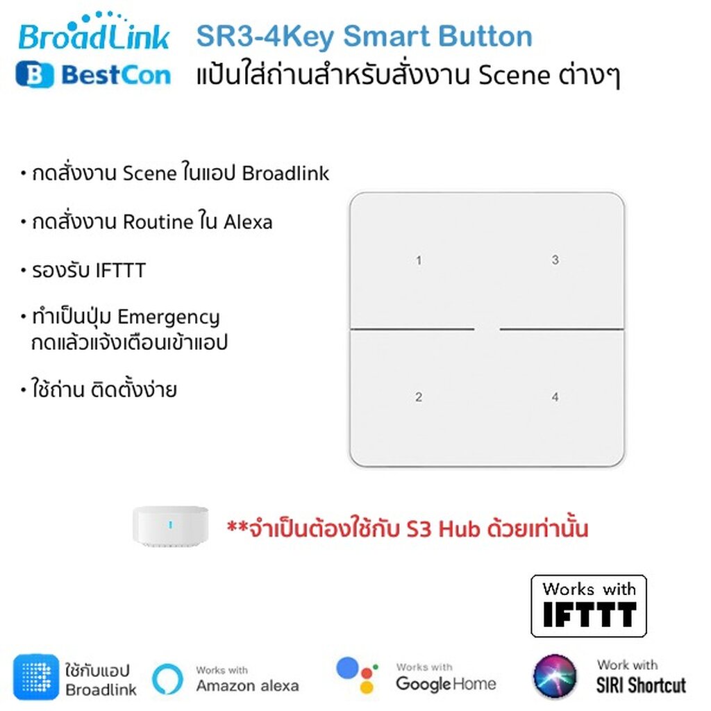 Broadlink SR3-4Key Smart Button ปุ่มใส่ถ่าน สำหรับสั่ง Scene ในแอป | Shopee Thailand