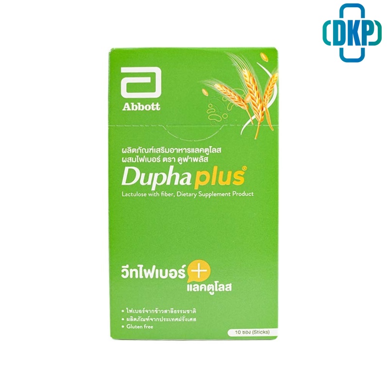 Duphaplus ดูฟาพลัส ผลิตภัณฑ์เสริมอาหารแลคตูโลส ผสมไฟเบอร์ 10 ซอง /กล่อง ...