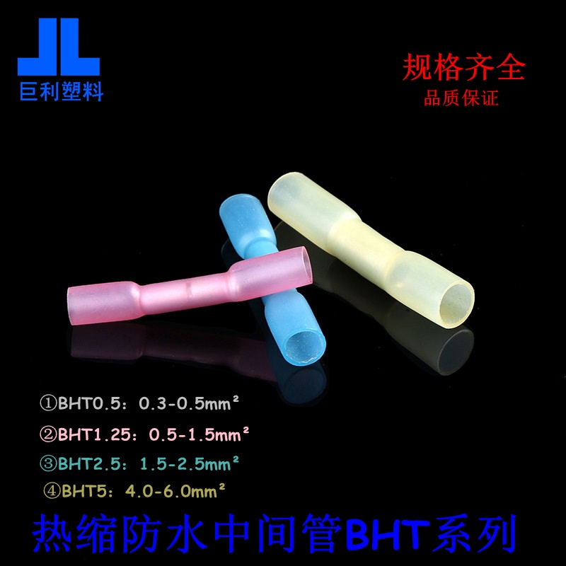 โปรโมชั่น bht1.25 อุปกรณ์เชื่อมต่อสายไฟ ความร้อน กันน้ํา | Shopee Thailand