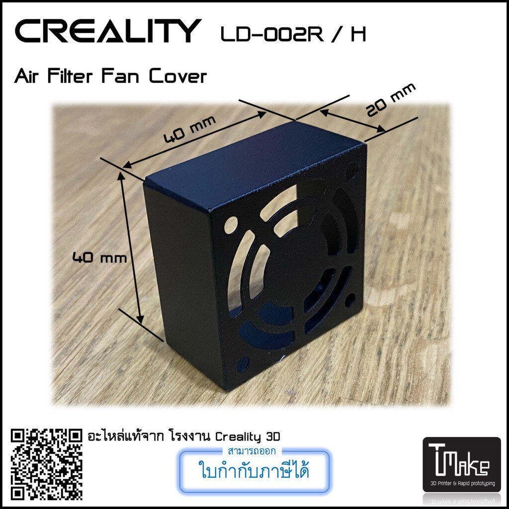 Creality LD-002/H Air Filter Fan Cover | Shopee Thailand