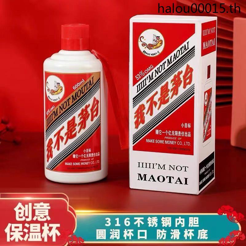 maotai ราคาพิเศษ | ซื้อออนไลน์ที่ Shopee ส่งฟรี*ทั่วไทย!