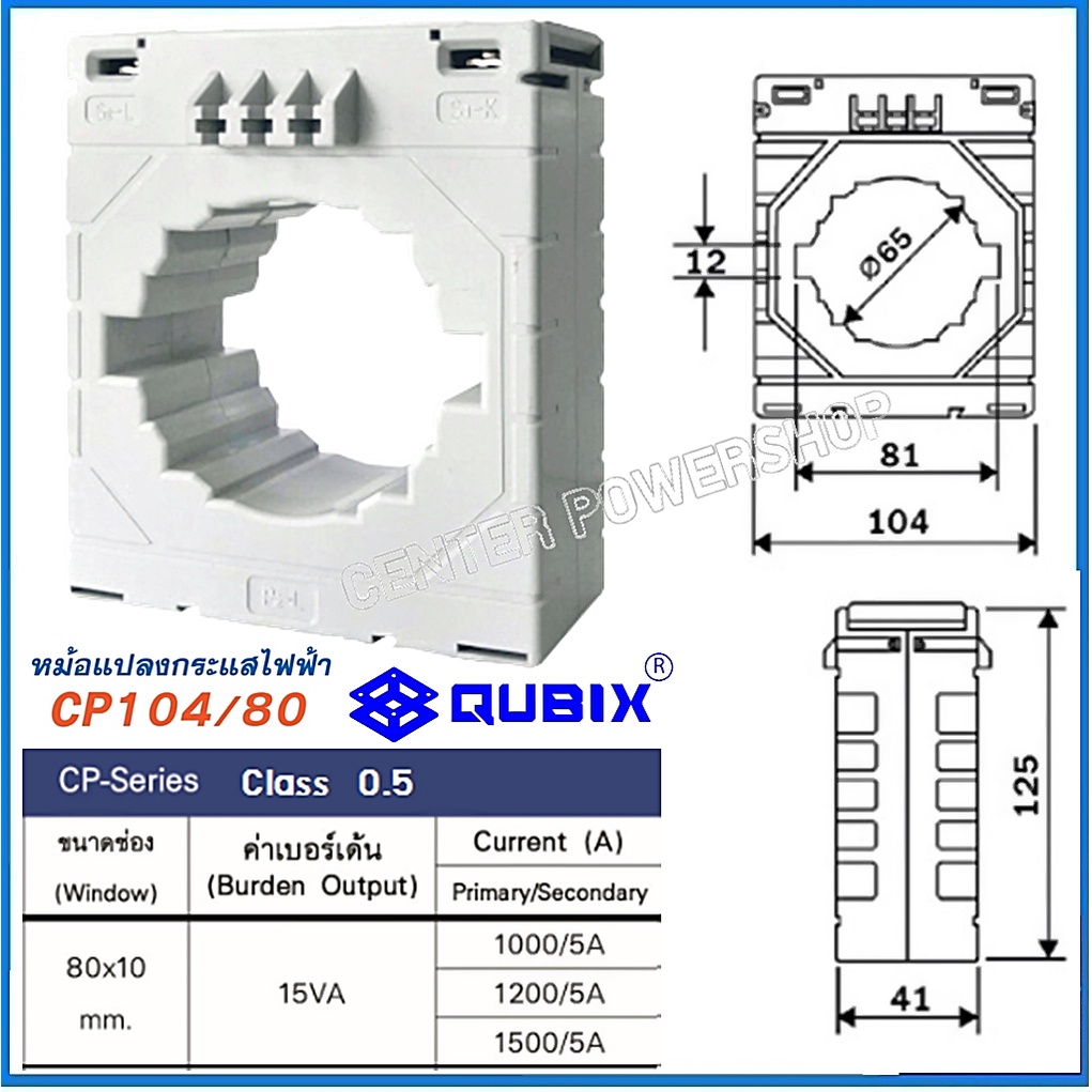 Qubix เคอเร้นทรานฟอร์เมอร์CP-62/SW,CP62/30,CP62/40,CP86/60,CP104/80,CP140/100 CLASS 0.5 ...