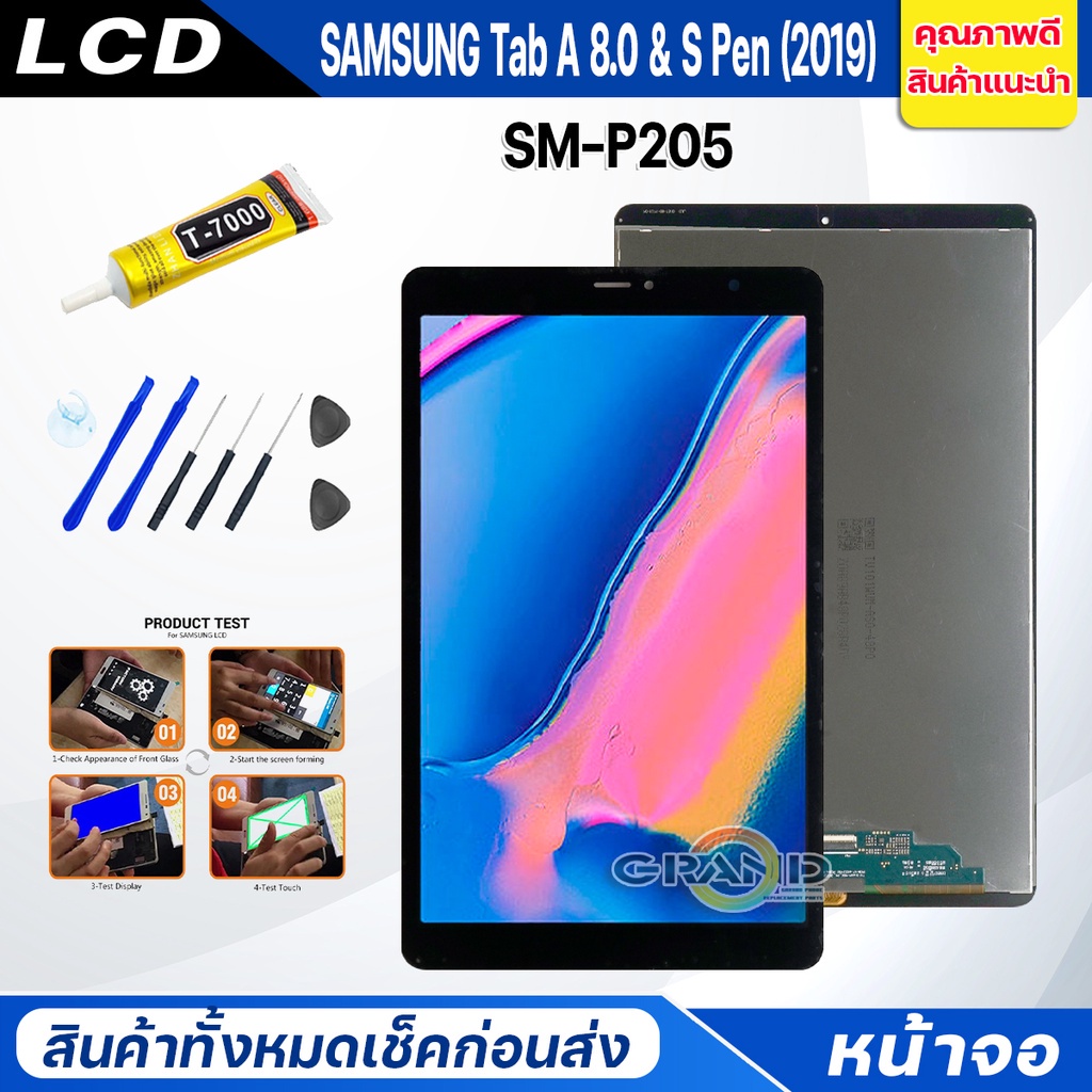 จอชุด samsung Tab A 8.0 & S Pen (2019)/P205/P200 หน้าจอ จอ + ทัช ซัมซุง ...
