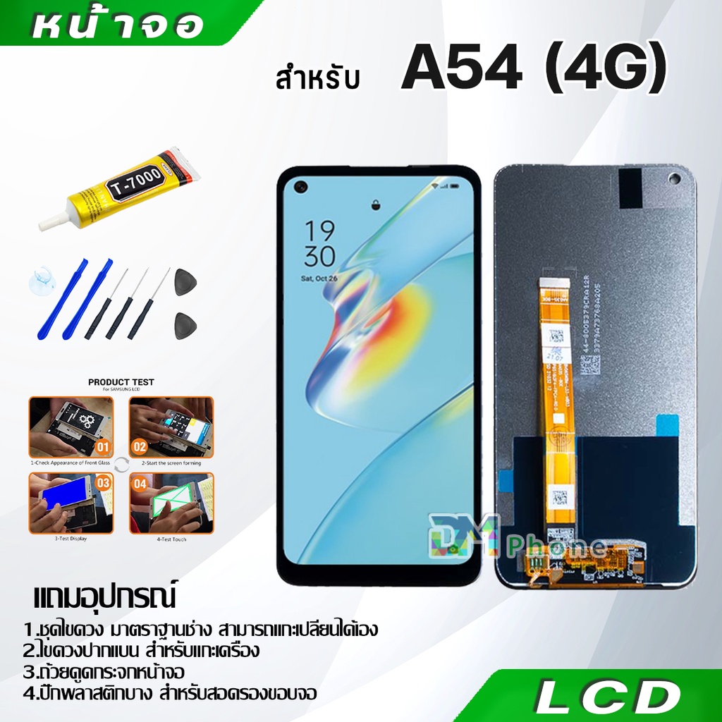 หน้าจอ LCD Display จอ + ทัช oppo A54 4G อะไหล่มือถือ อะไหล่ จอพร้อม ...