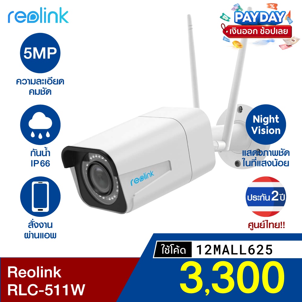 [3300 บ. โค้ด 12MALL625] Reolink RLC-511W กล้องวงจรปิด (Global Version ...