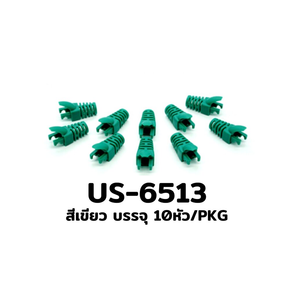LINK แท้ หัวครอบสาย CAT5E LOCKING PLUG BOOT US-6513 แพ็ค 10 ชิ้น ...