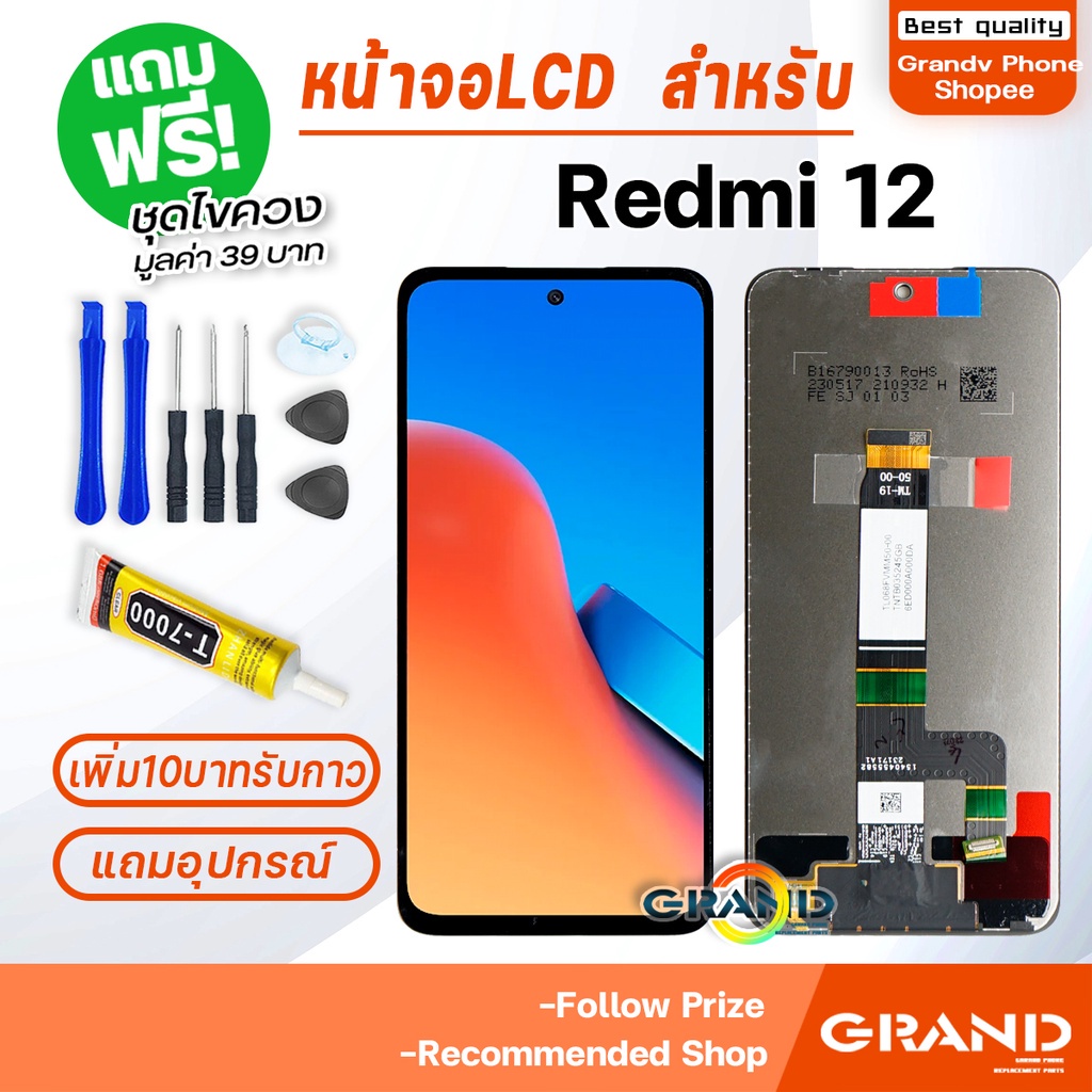 หน้าจอ LCD xiaomi Redmi 12 Display จอ+ทัช อะไหล่มือถือ อะไหล่ จอxiaomi ...