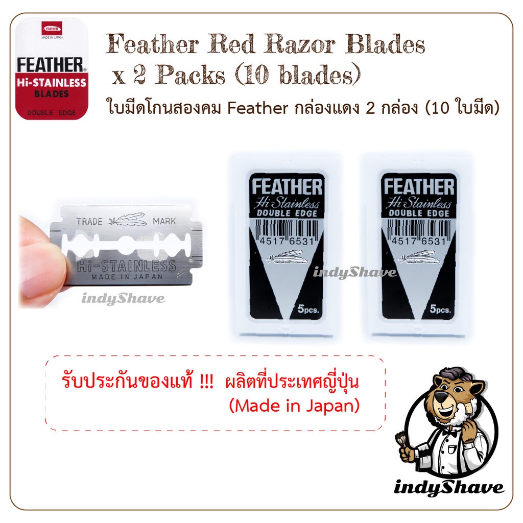 ใบมีดโกนสองคม Feather กล่องแดง 2 กล่อง (10 ใบมีด) - Feather Red Razor ...