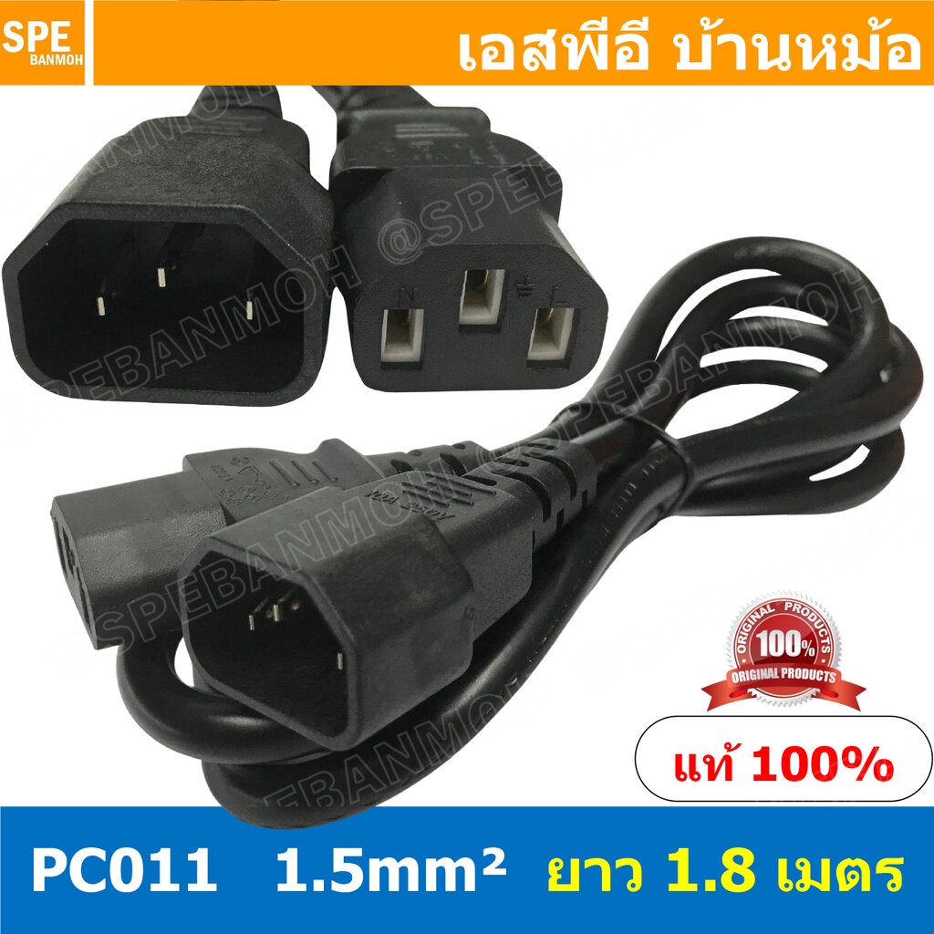 [ 1เส้น ] สายพาวเวอร์คอร์ด PC011-105-1.8m AC 3C x 1.5sq.mm ยาว 1.8 เมตร ...